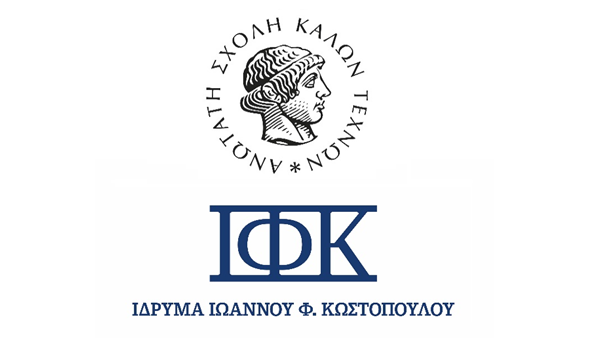 ΠΡΟΣΚΛΗΣΗ ΣΤΗΝ ΑΠΟΝΟΜΗ ΤΟΥ ΒΡΑΒΕΙΟΥ ΑΡΙΣΤΕΙΑΣ “ΑΝΝΥ Σ. ΚΩΣΤΟΠΟΥΛΟΥ ...