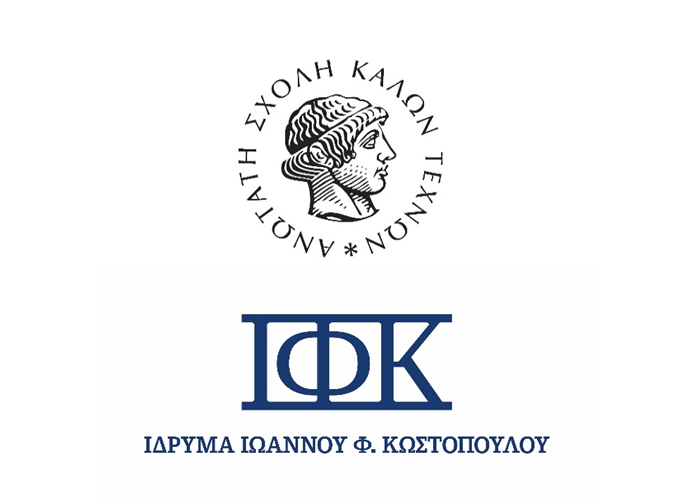 ΠΡΟΣΚΛΗΣΗ ΣΤΗΝ ΑΠΟΝΟΜΗ ΤΟΥ ΒΡΑΒΕΙΟΥ ΑΡΙΣΤΕΙΑΣ “ΑΝΝΥ Σ. ΚΩΣΤΟΠΟΥΛΟΥ ...