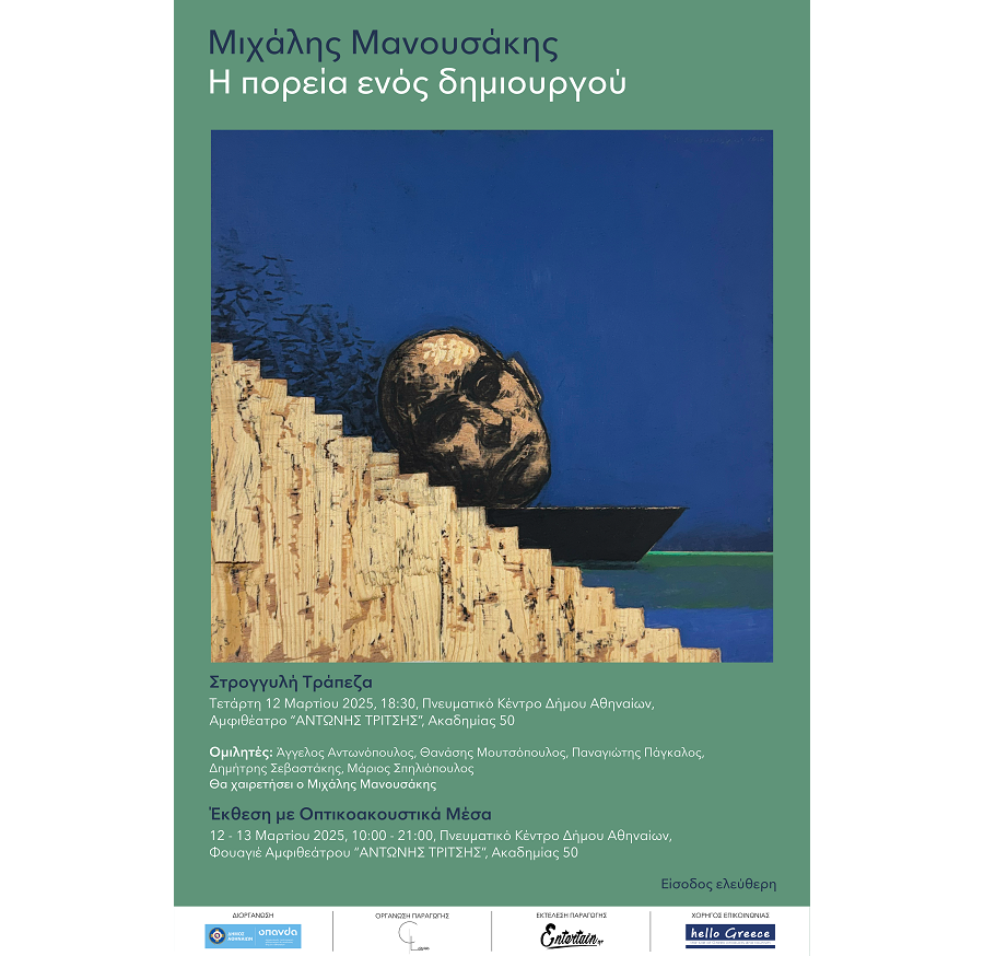 Α.Σ.Κ.Τ. - Ανώτατη Σχολή Καλών Τεχνών